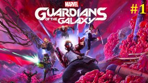 Guardians of the Galaxy Прохождение - Стрим 1