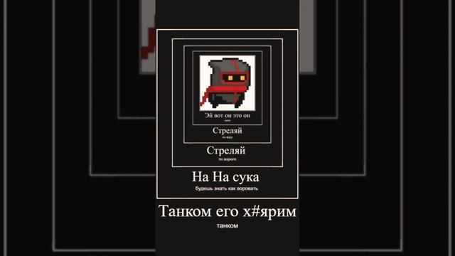 Каменщик но конец съехал