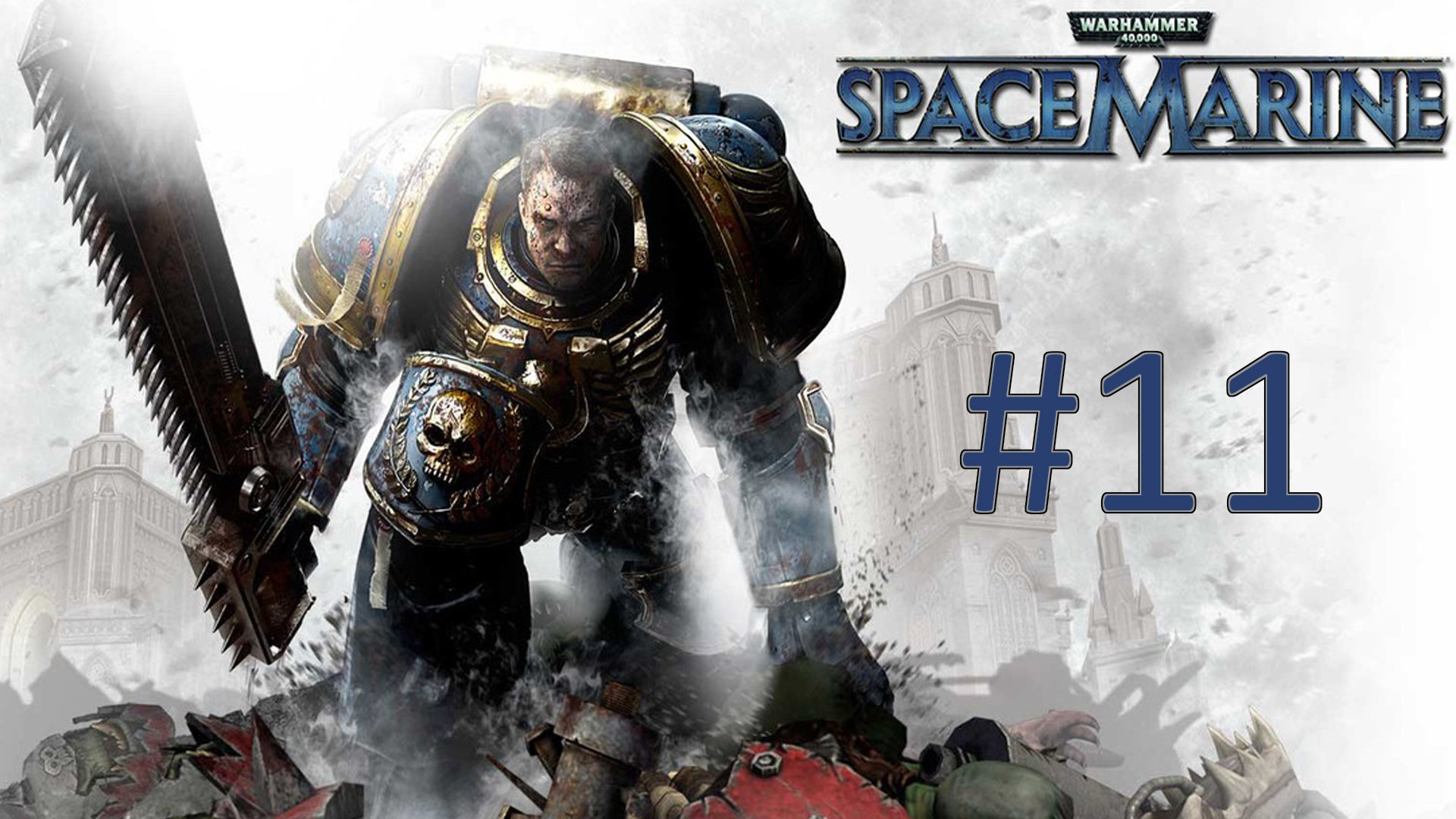Прохождение Warhammer 40,000: Space Marine - Часть 11