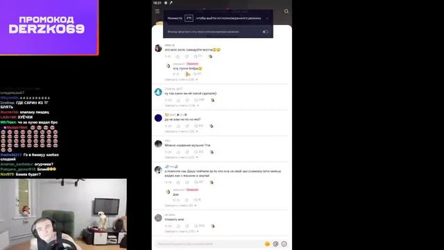 Derzko69 кринжует с Лайка / Likee #3.