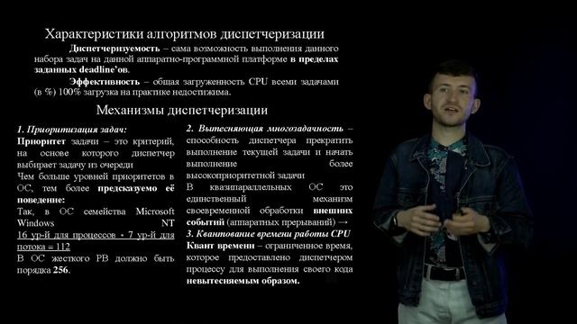Лекция 5.1