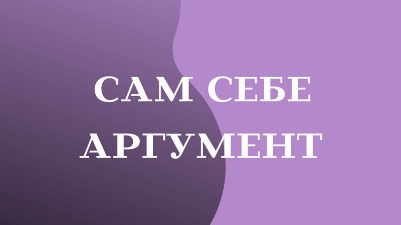 Ах, эти синие глаза...