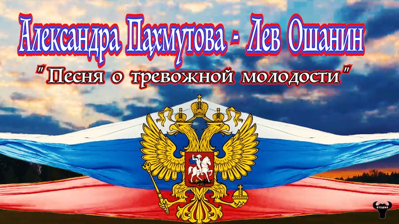 Юрий Пузырёв и Сергей Фёдоров. "Песня о тревожной молодости" А.Пахмутова - Л.Ошанин.