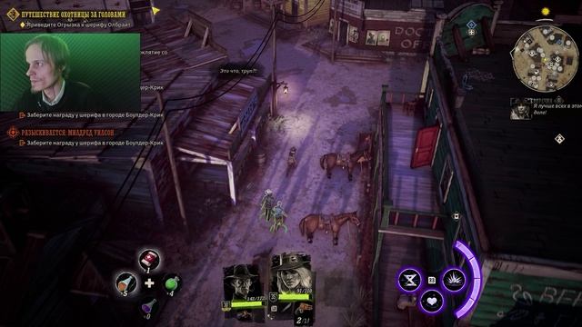 Наш Друг Огрызок #8 Weird West