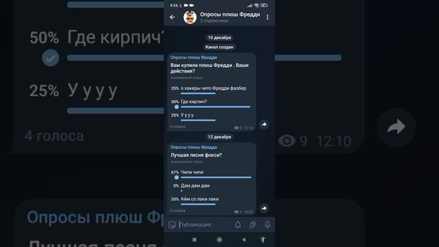 лучшая песня фокси? заходи в телеграм и голосуй