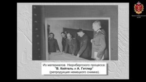 Это — счет всего человечества. Нюрнбергский процесс