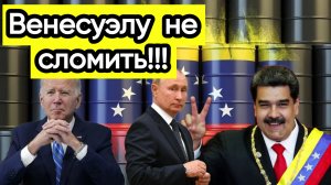 Новости из Telegram...США идёт на уступки...