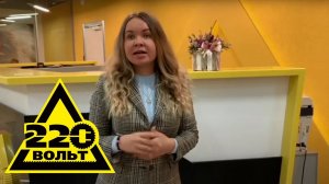 Отзыв «220 Вольт» о каталоге франшиз «Франшиза Инфо»