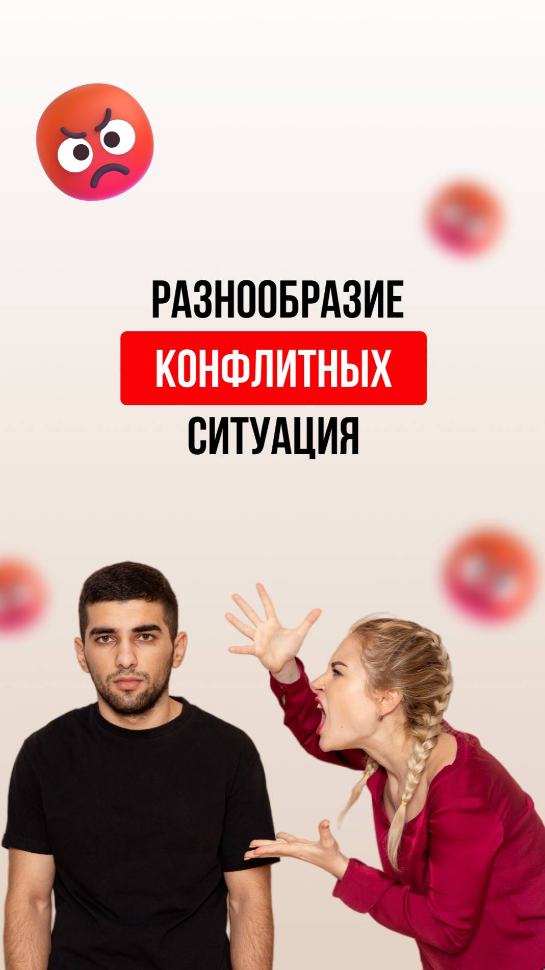 Счастье одинаковое, несчастье разное
