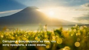 День 3. Марафон Изобилия. 21 день Изобилия. Дипак Чопра
