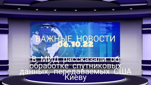 В МИД рассказали об обработке спутниковых данных, передаваемых США Киеву