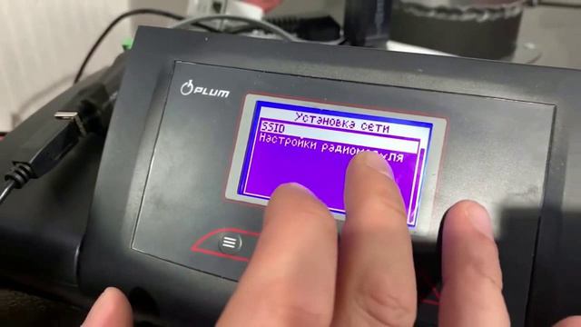 Установка и подключение программы для  удаленного управления ecoNET