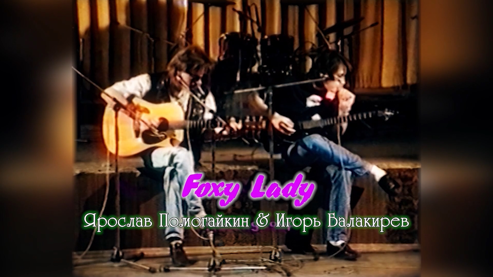 Dreamer's Ball - Foxy Lady (SMIRNOFF) (Cover Queen)