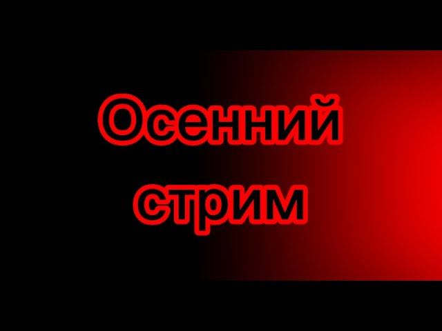 Выполняю квесты в пасе! ч.2