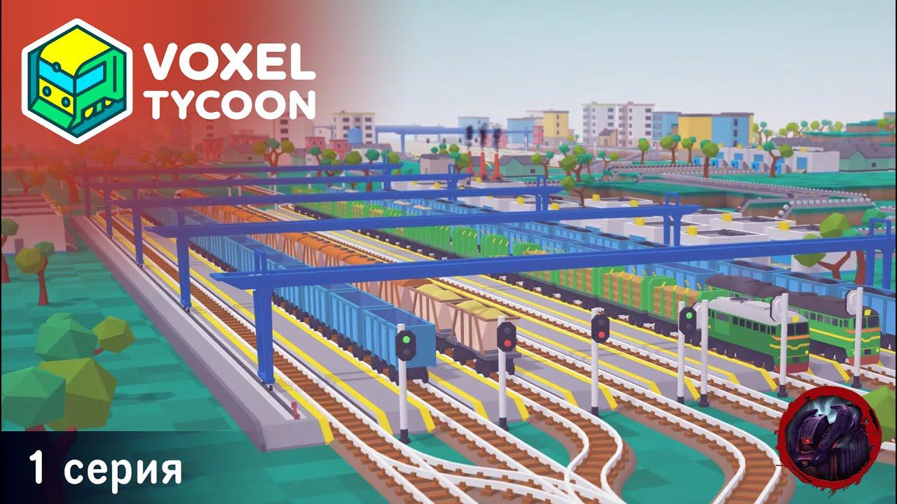 Voxel Tycoon - 1 серия
