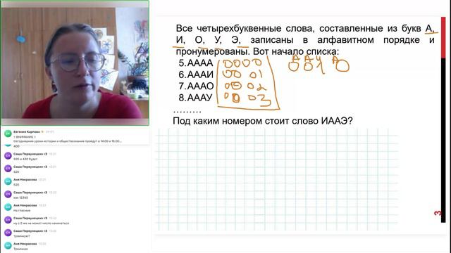 Информатика 10 класс. ОУ 10.09.2023