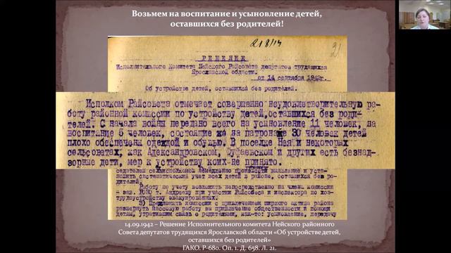 Военное детство