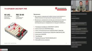 Плоские кровли с использованием полимерных мембран  Особенности применения и монтаж