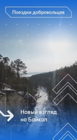 Пейзажи Байкала взглядом птицы!