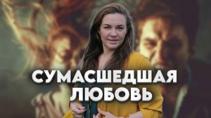 Любовь, обман и ревность: история двух женщин и одного мужчины - помогаю подписчику разобраться, что