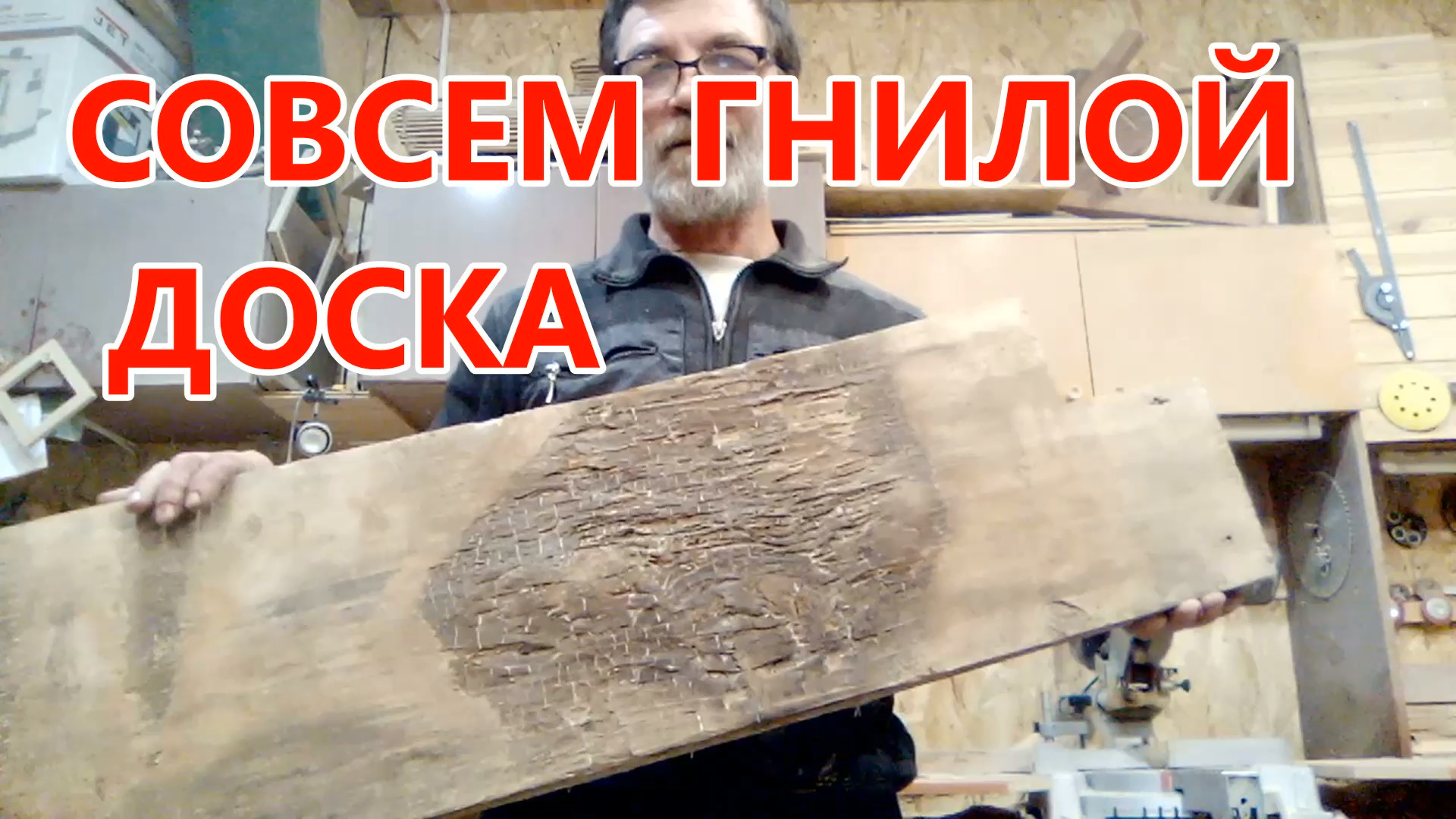 Блюда для шашлыка , из полугнилой доски , своими руками . Как сделать блюдо одной болгаркой . DIY .