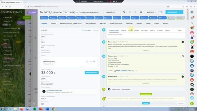 Битрикс для МПК 16. Итог.mp4