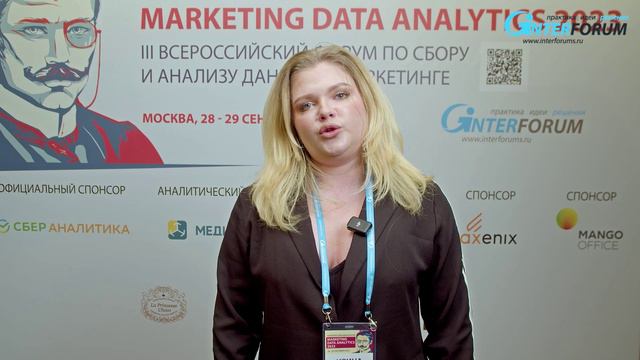 Отзывы участников Marketing Data Analytics - форум по проектному управлению. SHIK