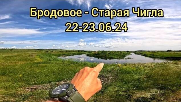 Река Битюг. Сплав на сапбордах. Бродовое - Старая Чигла 22-23 июня 2024 года. #сапборд #sup