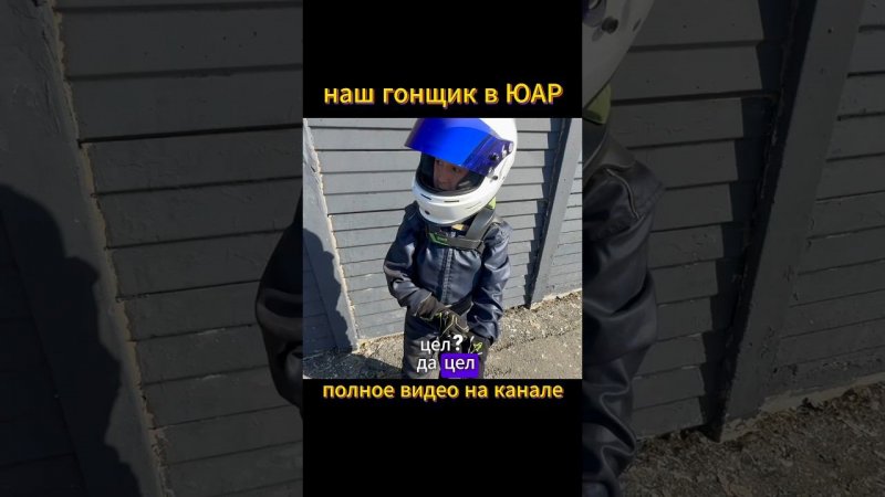 я хотел 10-го обогнать #картинг #детскийкартинг #11номер #мини #супермини #микро kidrok #rok