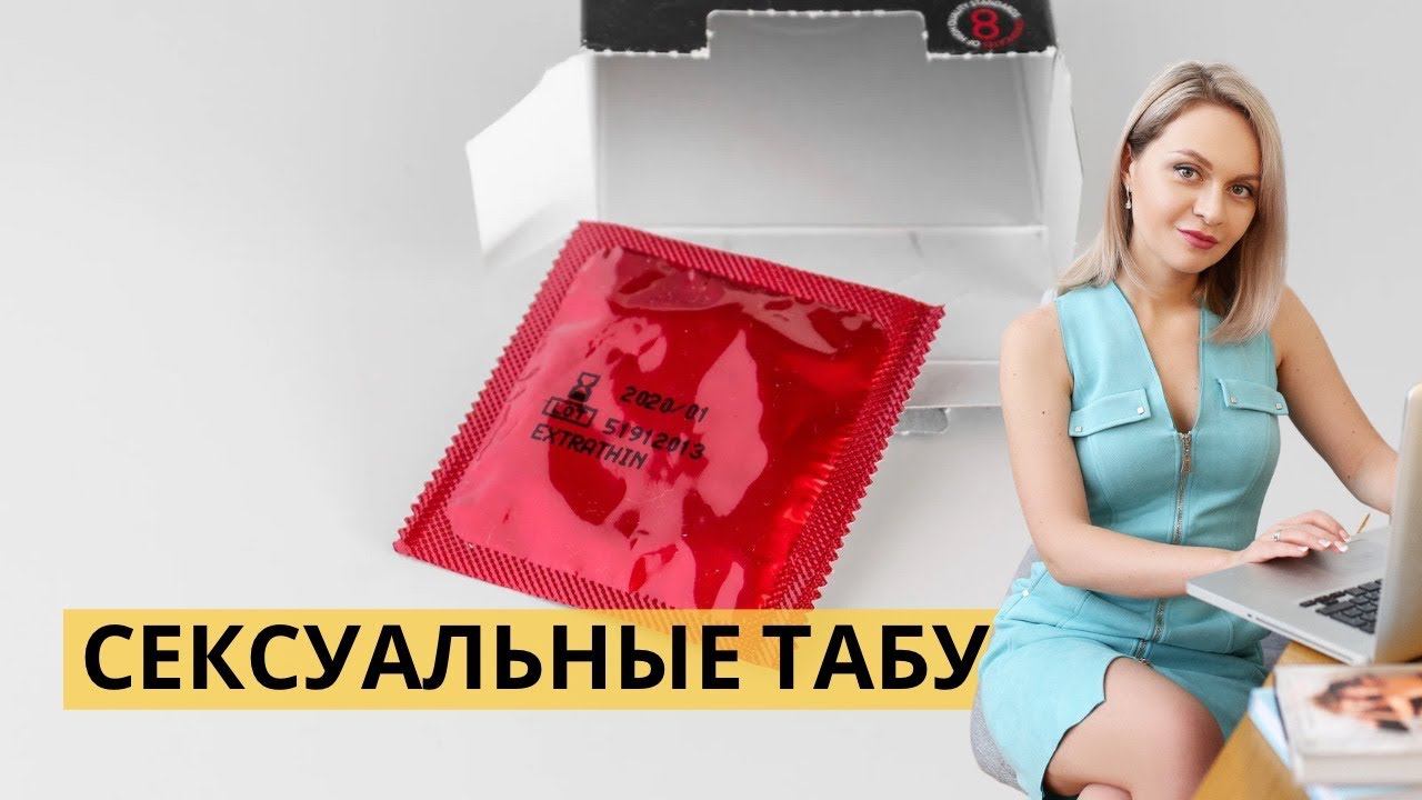 ТАБУ И ИНТИМНОСТЬ В СЕКСЕ. Интервью для телеканала Москва 24.