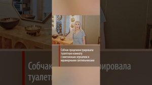 Собчак показала свой поражающий роскошью особняк: баня круче, чем у Волочковой