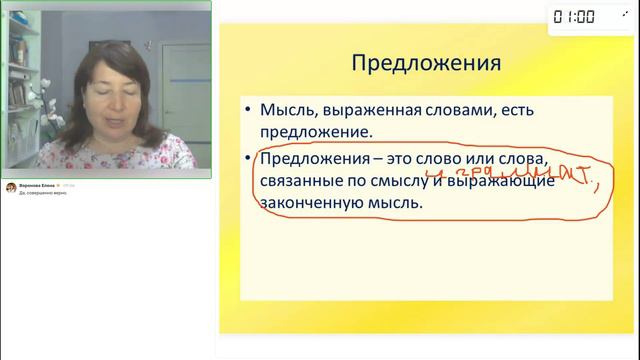 Русский язык 5 класс урок2. ОУ 10.09.2023