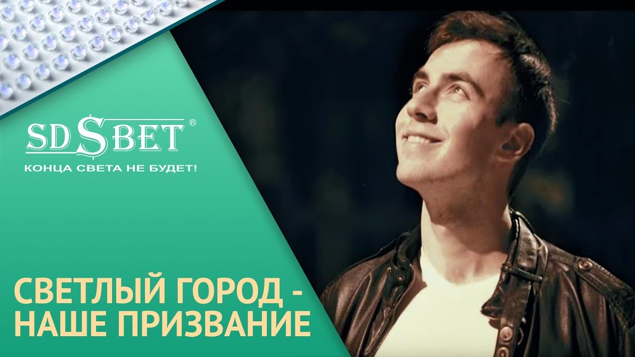 Светодиодное и индукционное освещение SDSBET | Светлый город - наше призвание [SDSBET]