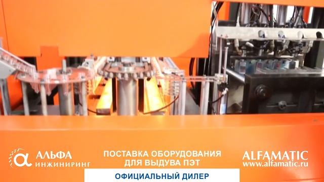 Полуавтомат выдува ПЭТ (4 гнезда выдува).mp4