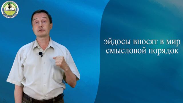 4. ОНТОЛОГИЯ ИДЕАЛЬНОГО МИРА 1