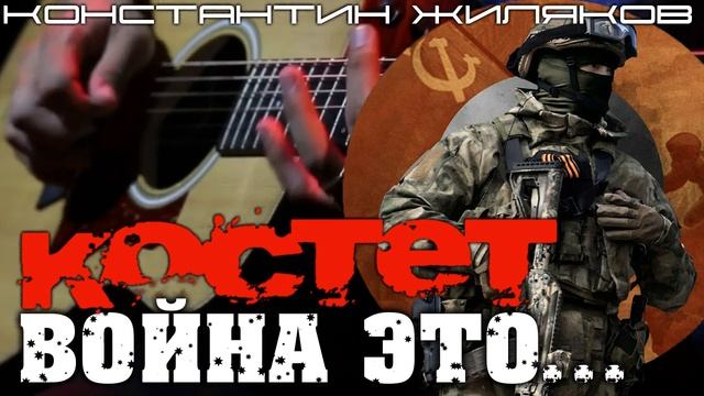 Война это