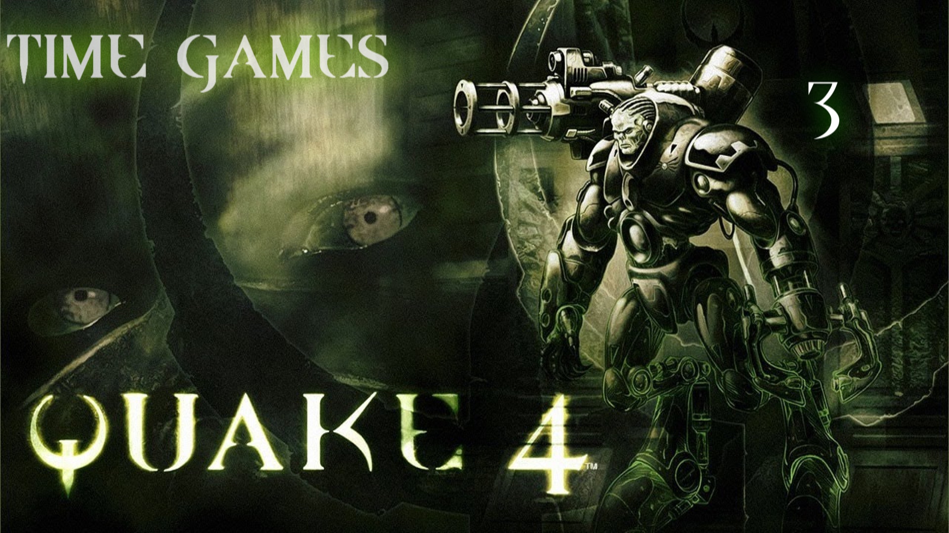 Quake 4 Прохождение #3 - Кейн Держись