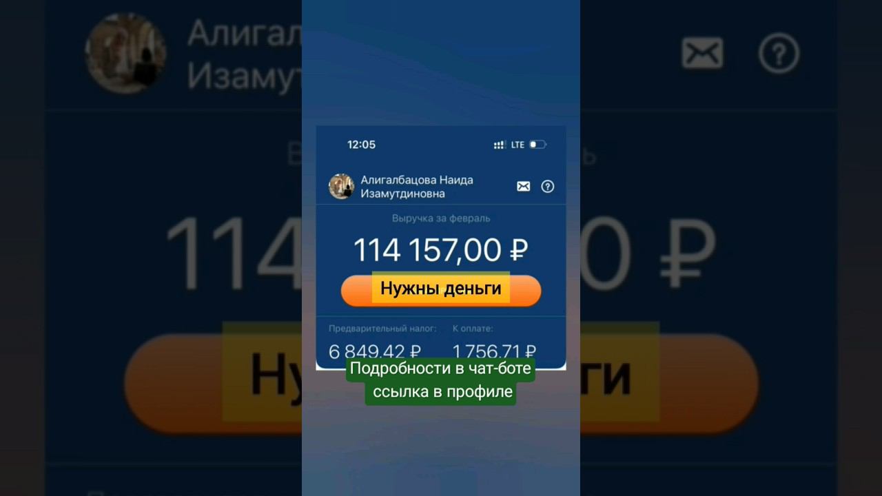 Легайльный заработок через интернет. Подробности в чат-боте. Ссылка в профиле.#shortsvideo