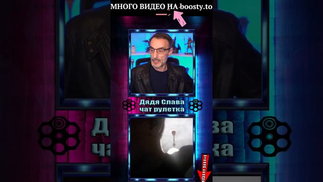 ДЯДЯ СЛАВА ГИМН ЧАТ РУЛЕТКА
