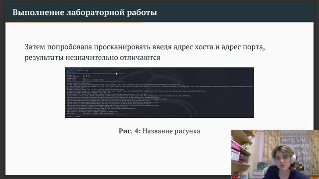Защита индивидуального проекта. Этап №4