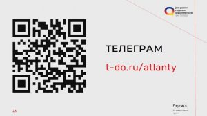 Соловьев на форуме Атланты