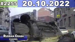 ДТП. Подборка на видеорегистратор за 20.10.2022 Октябрь 2022