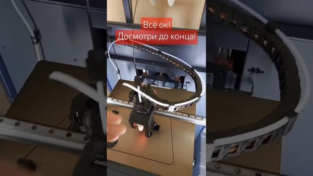 Неудачная 3D-печать! Обломало пруток Возьми на заметку как этого избежать #3d #3dprinting #diy