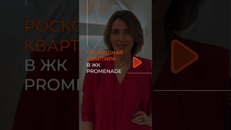 Готовая к проживанию квартира с уникальным дизайном и продуманным функционалом!