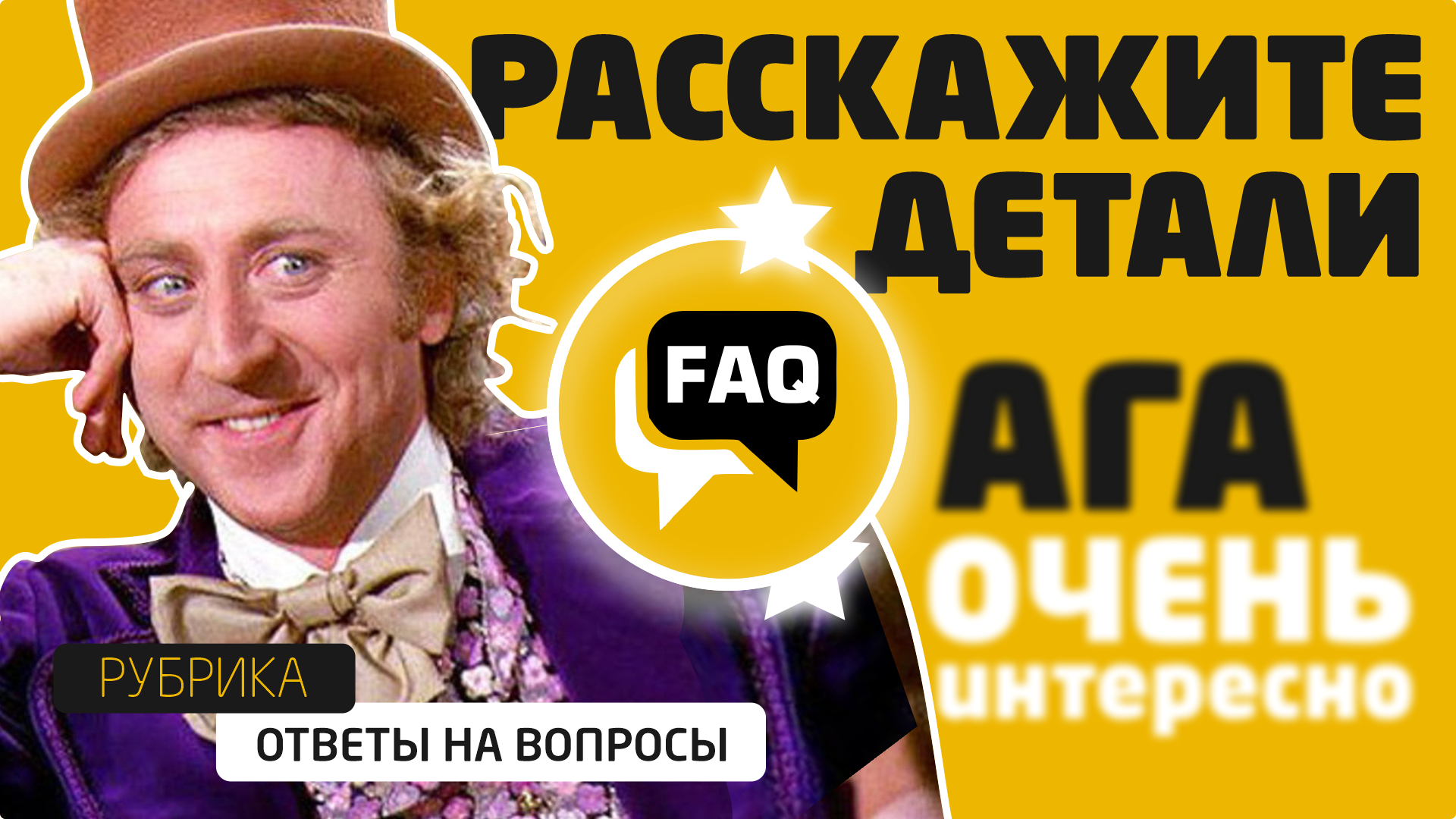Отвечаем на Самые Популярные Вопросы. Часть 3