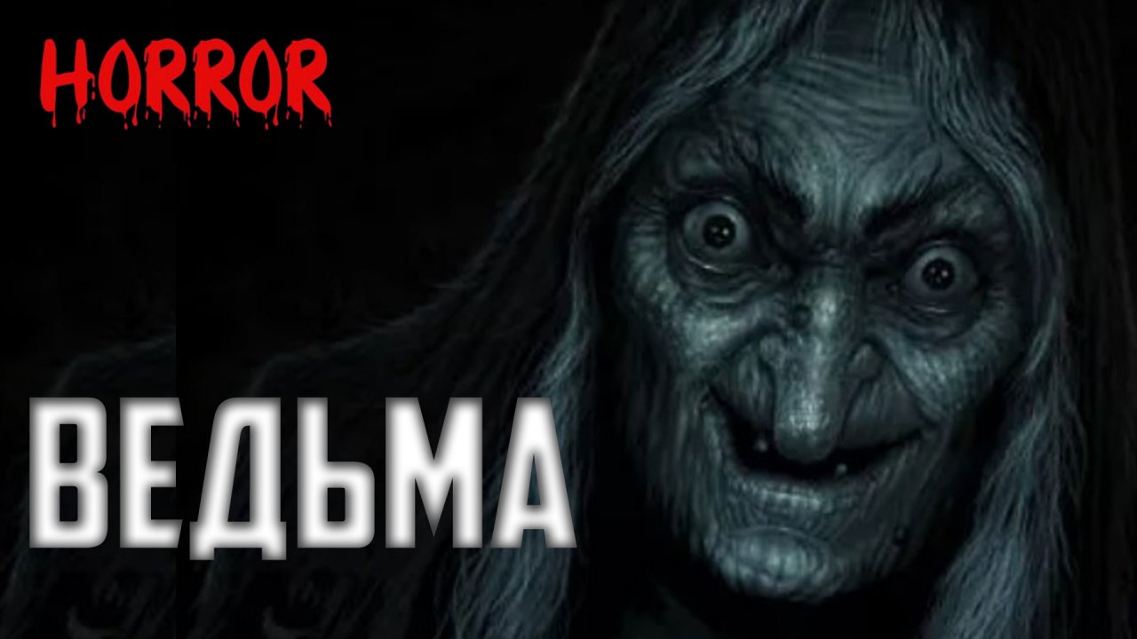 Криповые истории. Потайная комната в шкафу. Страшные истории из жизни [horror stories] - ужастик.mp4
