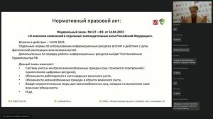 Вебинар Кадровый обзор. Изменения за апрель