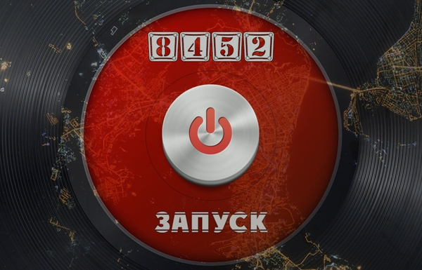 8452 - Будем продолжать (official lyric video)