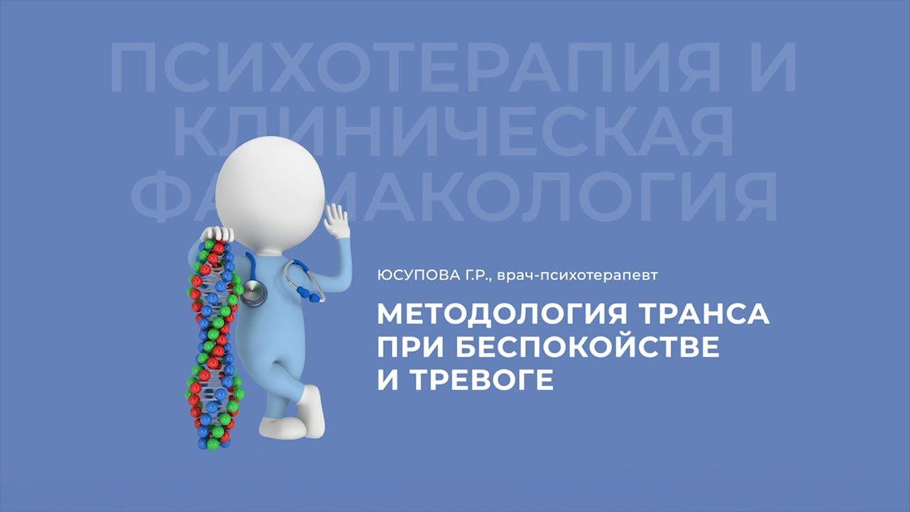 7.11.2020 18:00 «Современный врач»