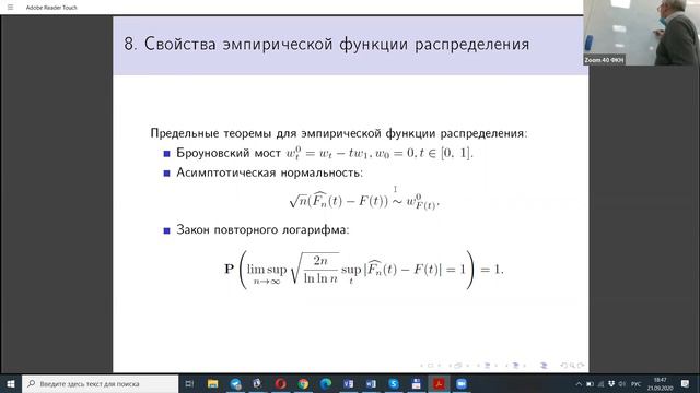 Тема 02. Параграф 04. Броуновский мост.